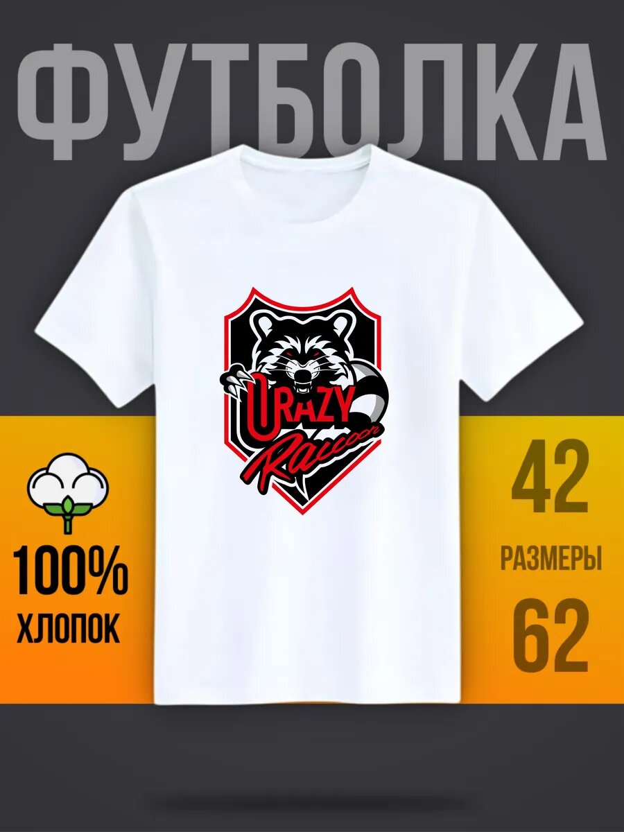 Футболка