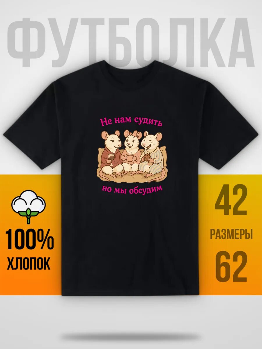 Футболка