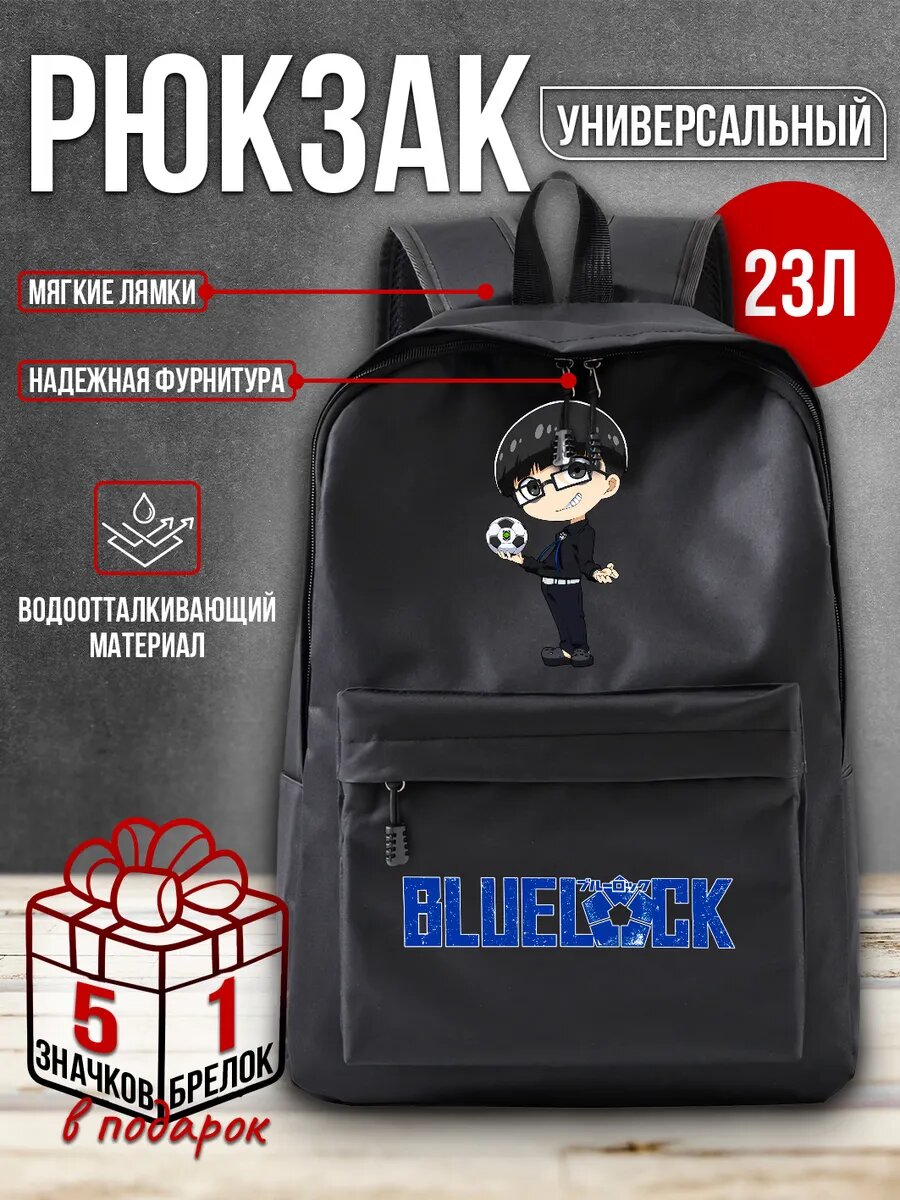 Рюкзак Синяя Тюрьма Блю Лок Blue Lock Джинпачи