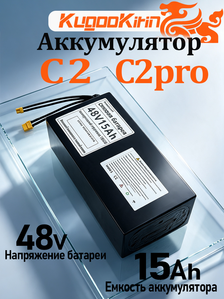 Аккумулятор скутера kugoo c2, kugoo kirin c2 батарея,13S6P, электрический скутер kukirin, C2pro