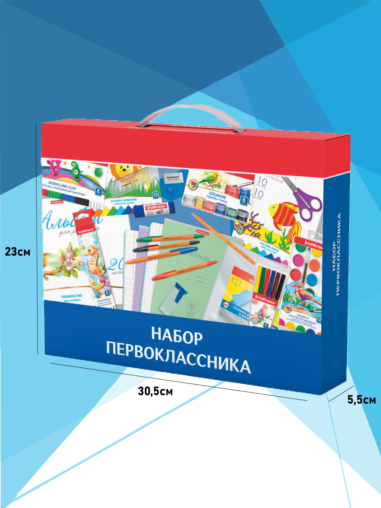 Набор первоклассника 43 предмета — фото 1