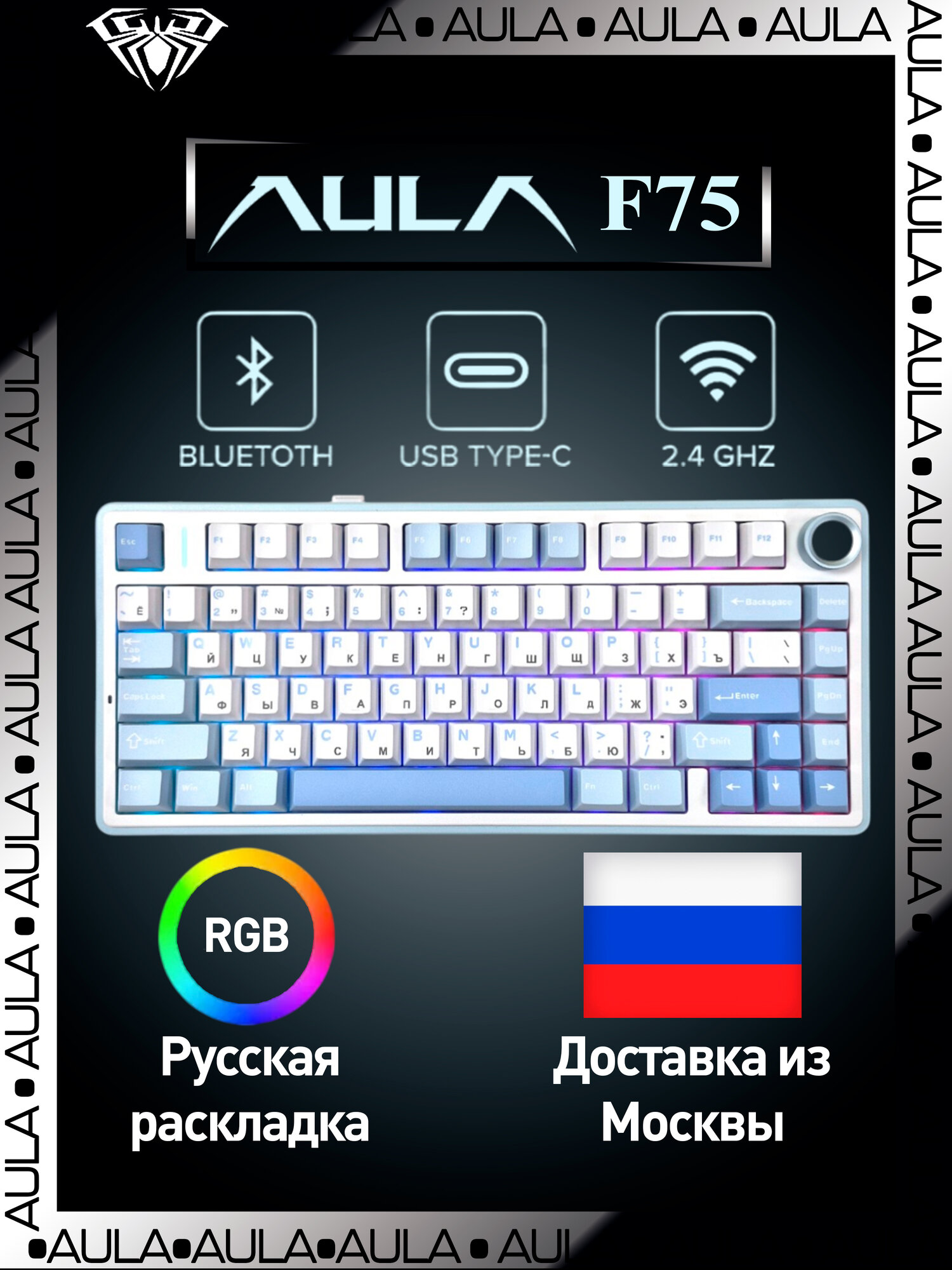 Механическая клавиатура AULA F75 Blue White Leobog GrayWood V3 Switch(8633)белый/голубой (RUS)USB, Радиоканал, Bluetooth