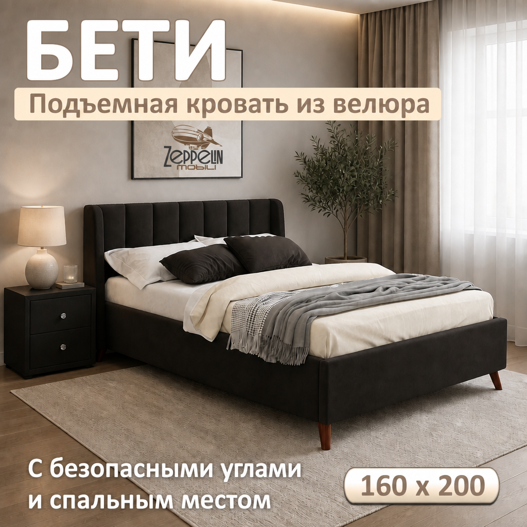 Двуспальная кровать Бети 1600 шоколад с подъемным механизмом