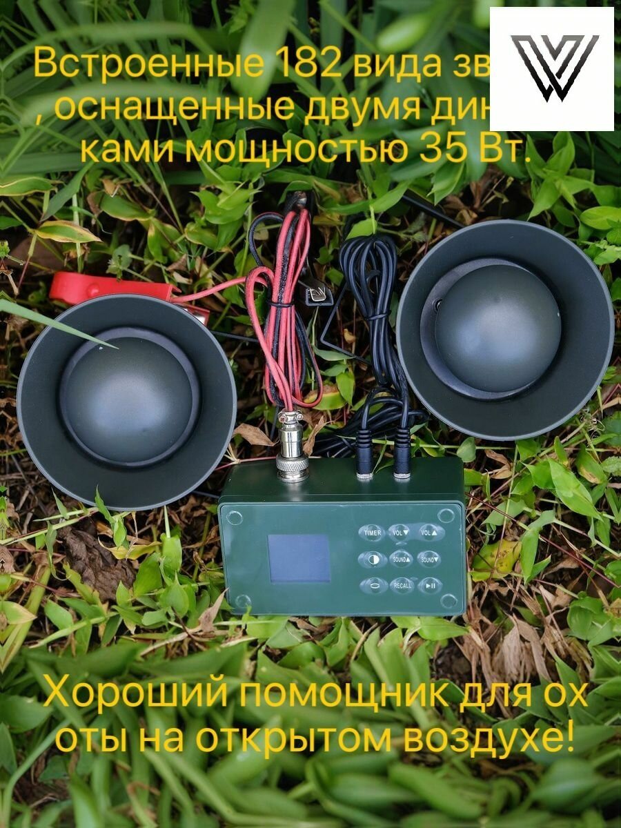 Манок
