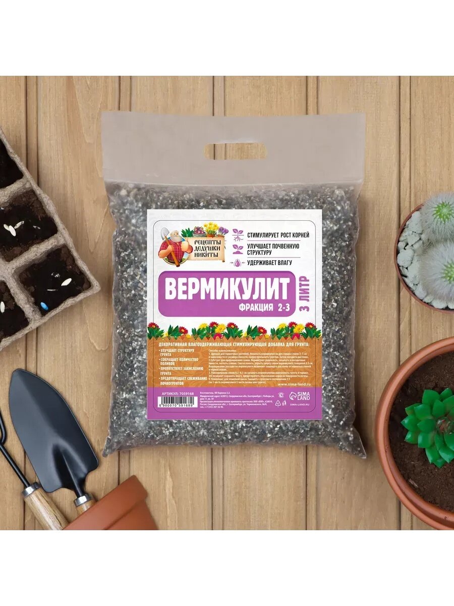 Вермикулит "Рецепты Дедушки Никиты"фр 2-3, 3л — фото 1