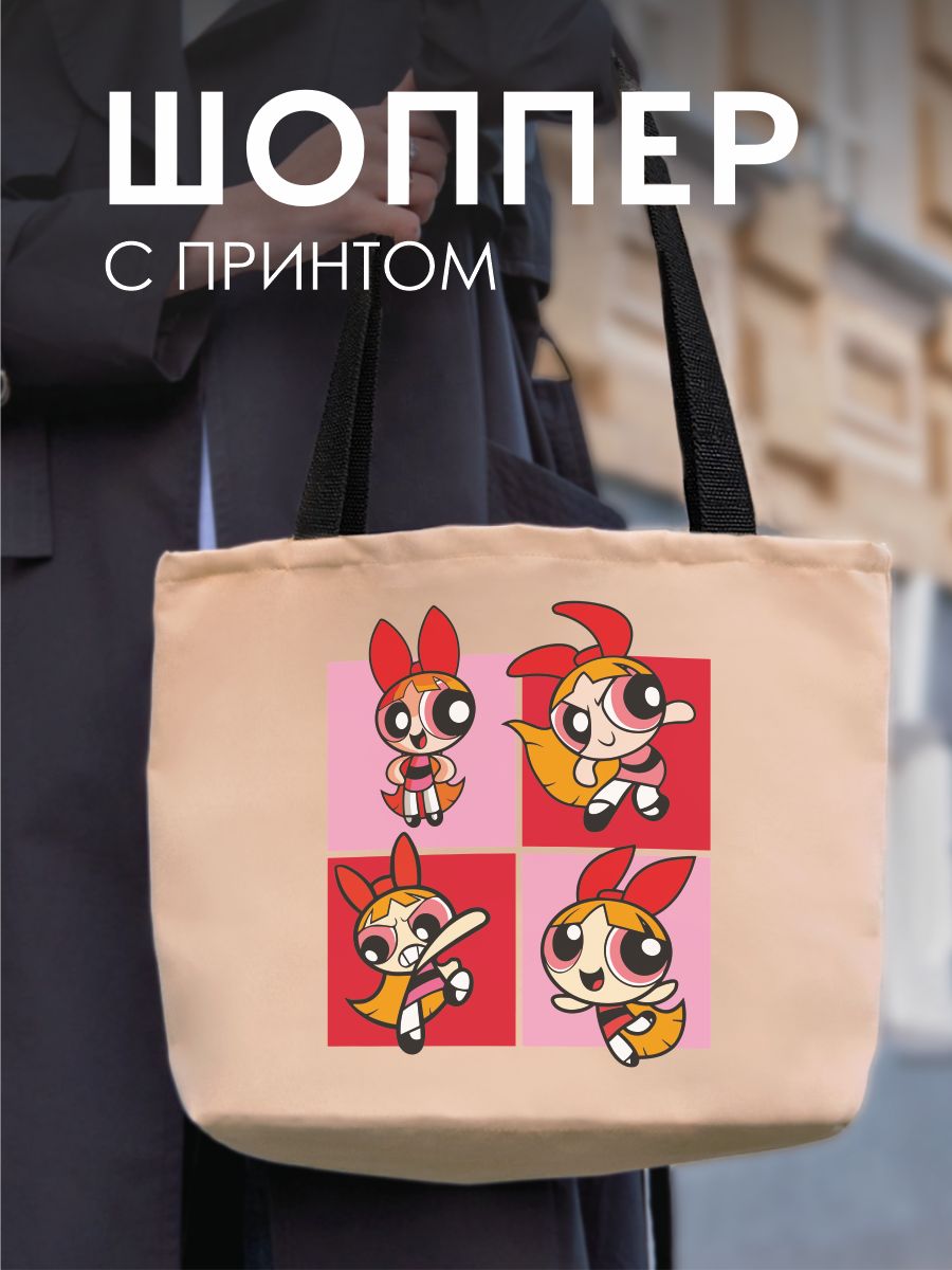Сумка шоппер Be lo Us
