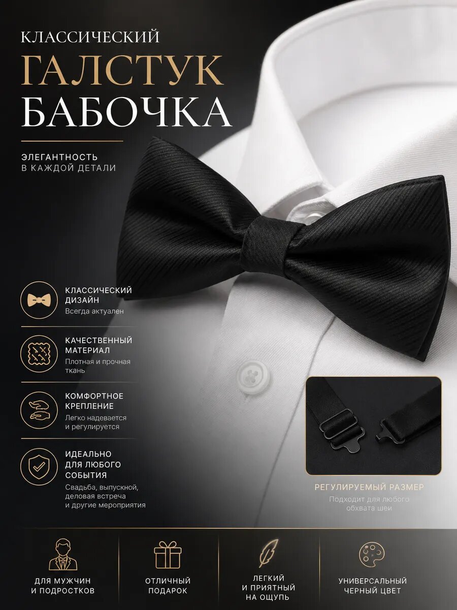 Бабочка
