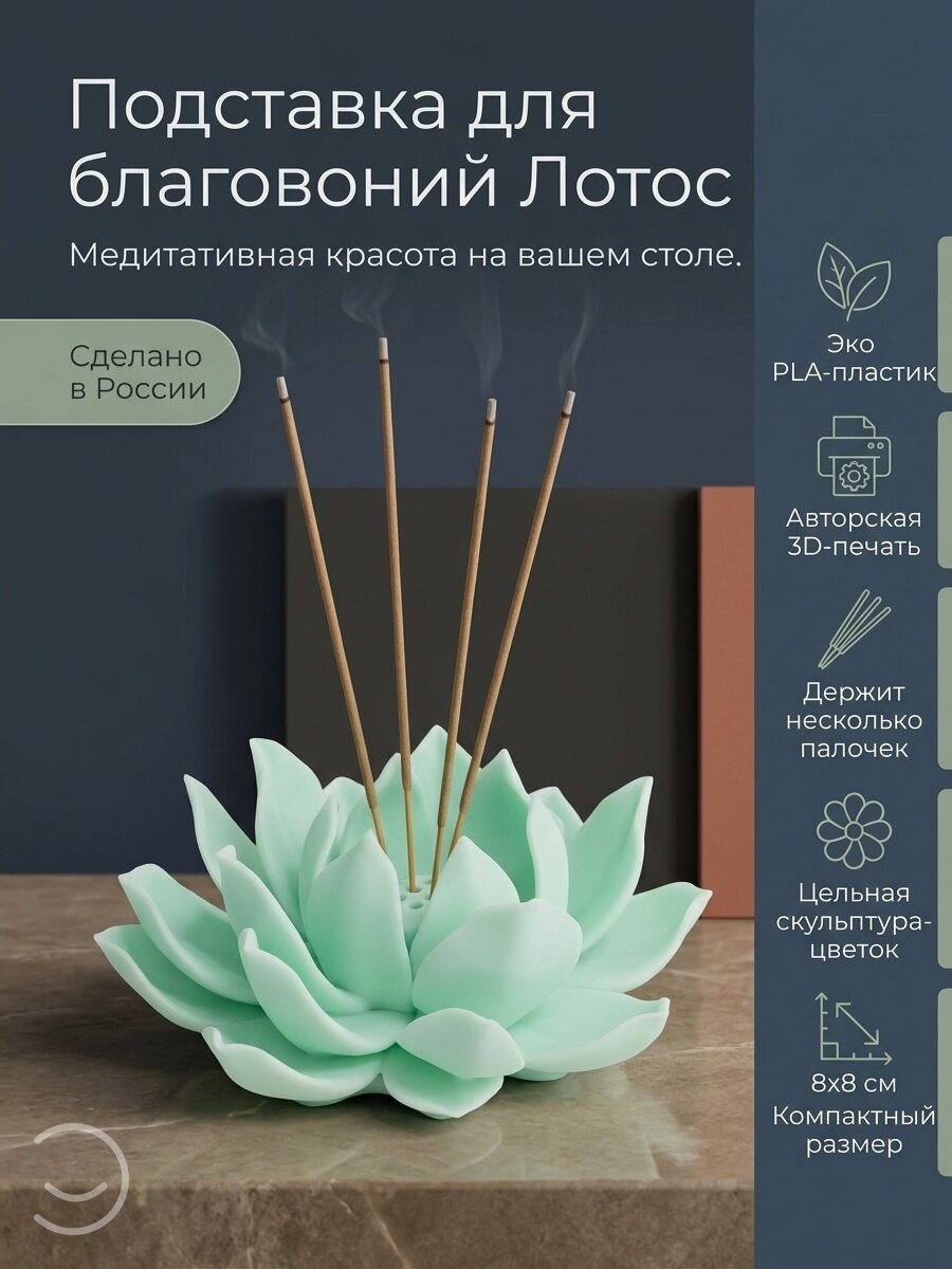 Подставка для благовоний лотос держатель аромапалочек Эндорфиссимо