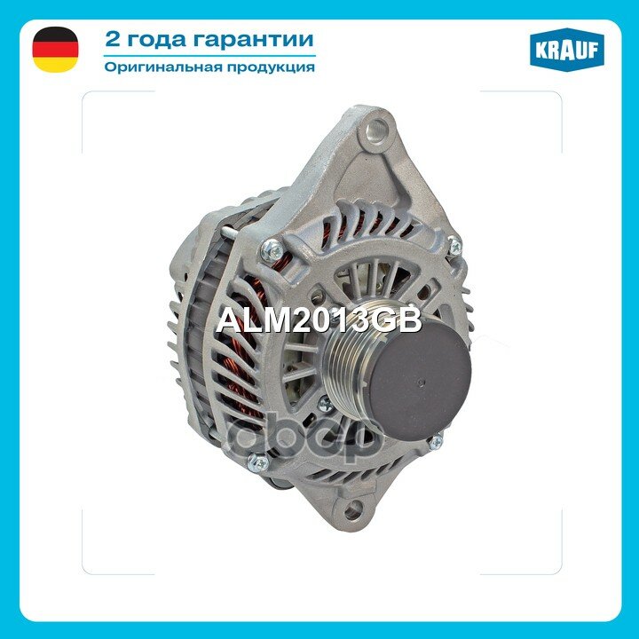Генератор Krauf арт. ALM2013GB