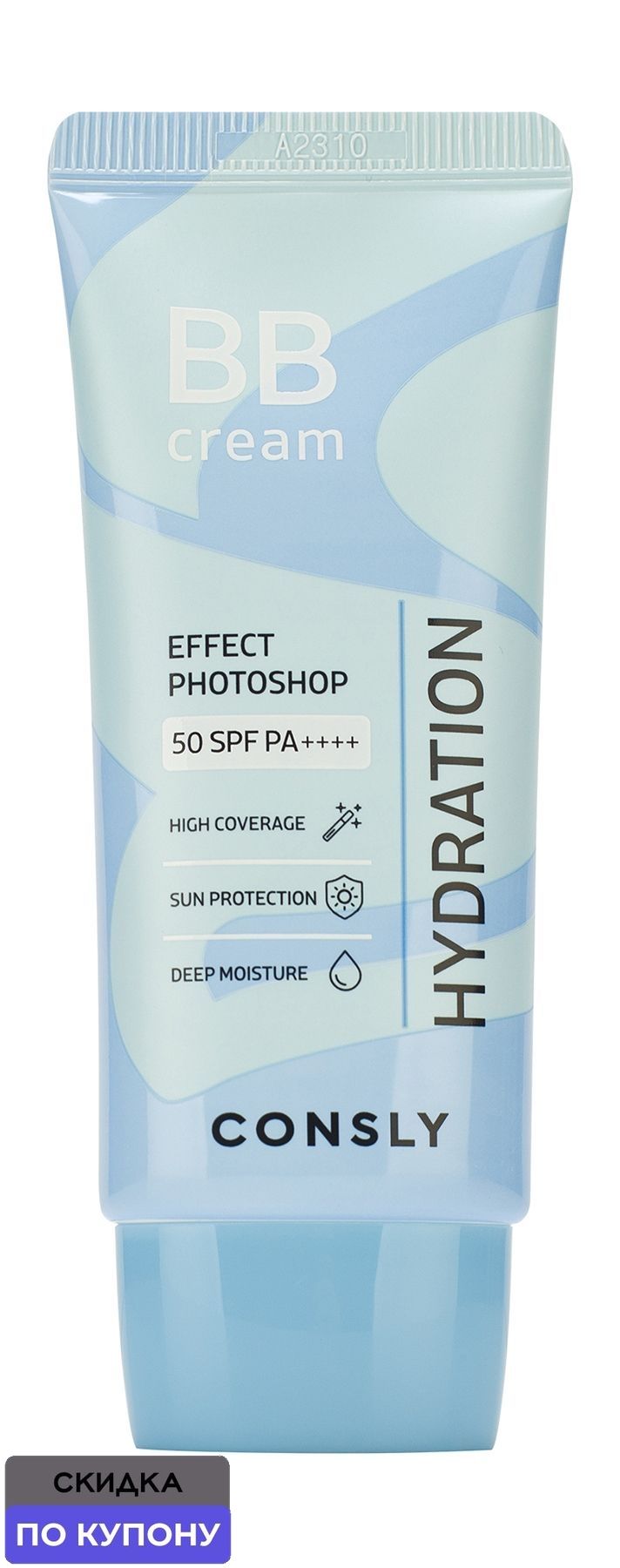 CONSLY BB-Крем для лица увлажняющий с эффектом фотошопа SPF50/PA++++, 50 мл, натуральный бежевый