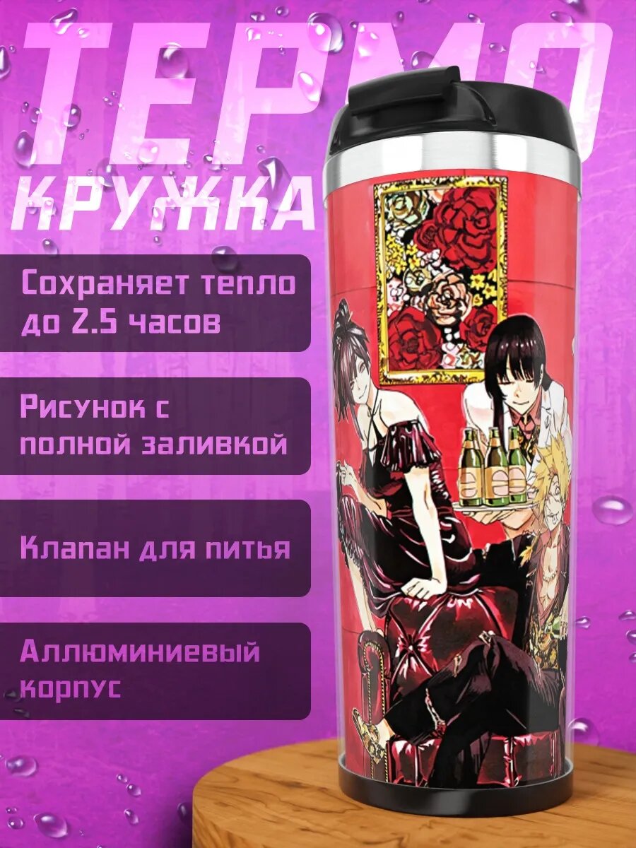 Термокружка Аниме девушки в ряд