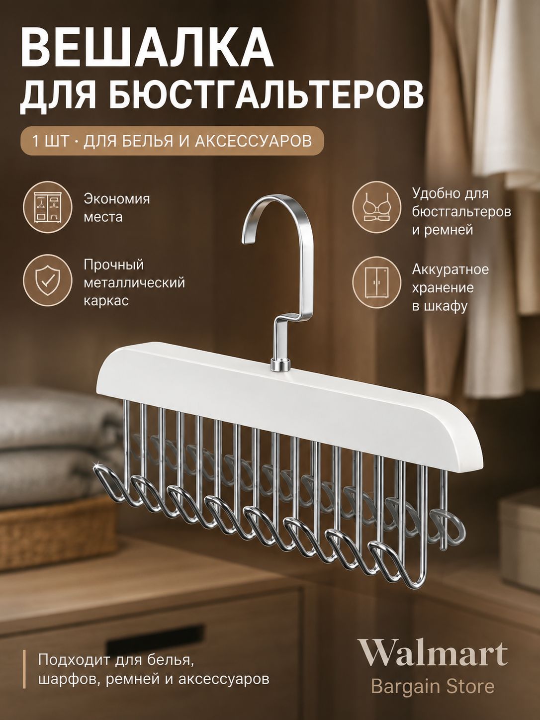 Вешалка плечики 28 см 1 шт пластик белый