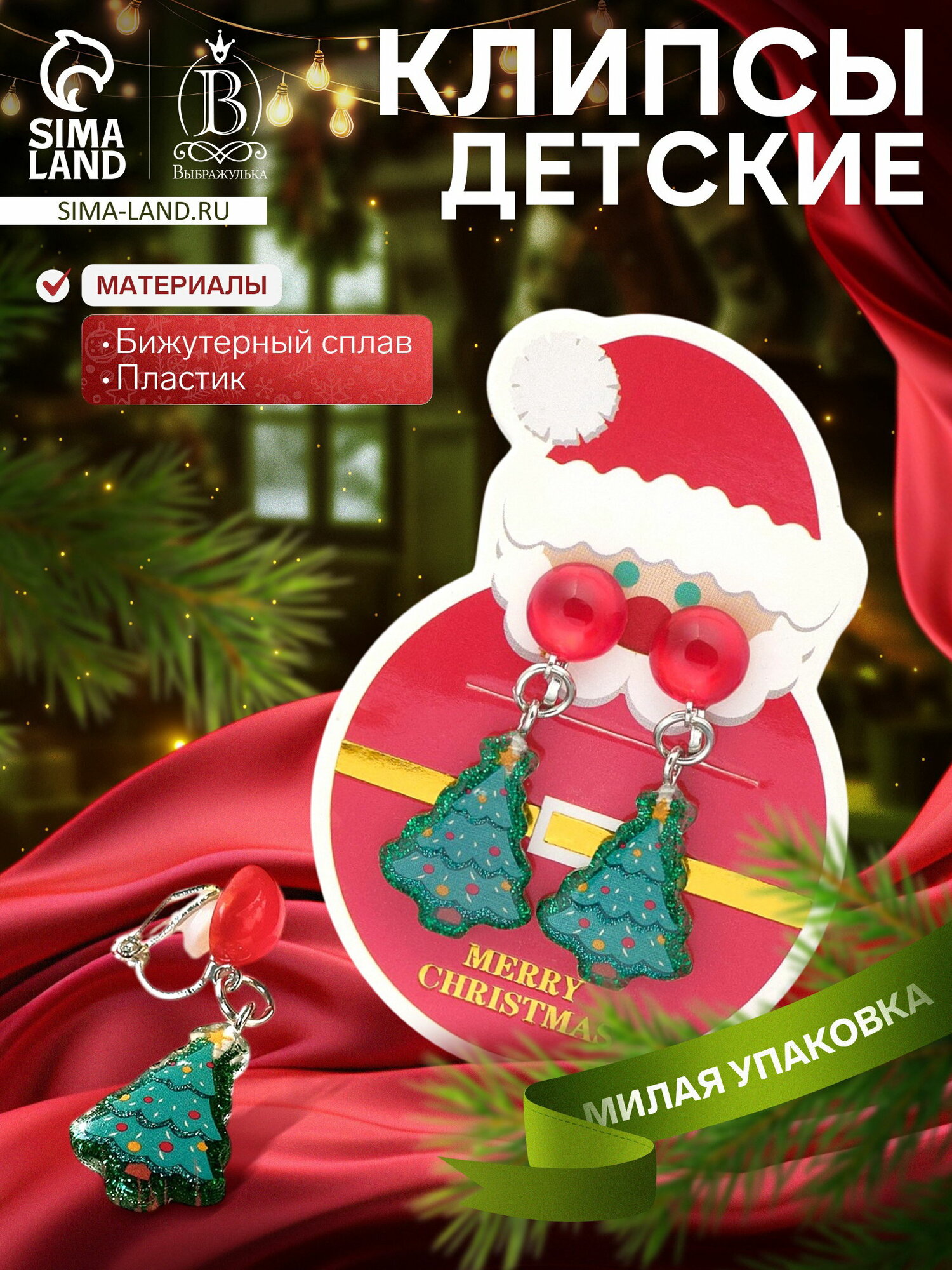 Серьги Выбражулька