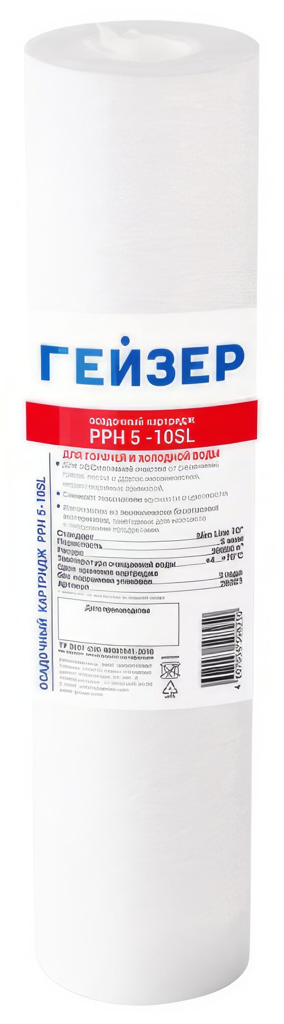 Модуль сменный фильтрующий ГЕЙЗЕР PPH-5 10SL 5мкм полипропилен для горячей воды