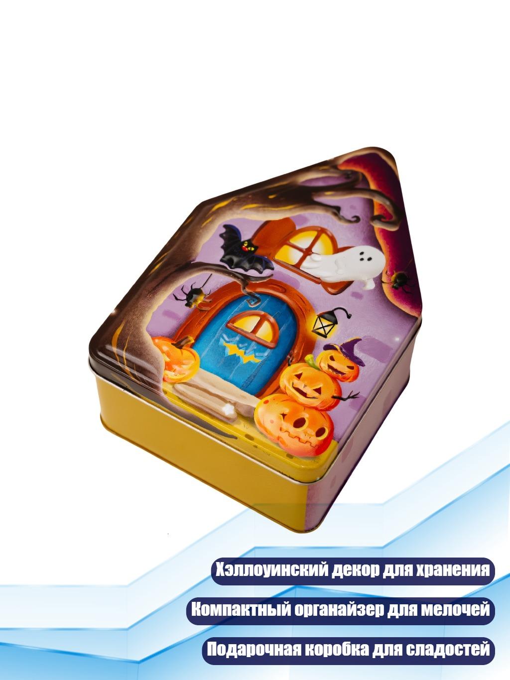 Металлическая коробка для хранения с рисунком, Тыква