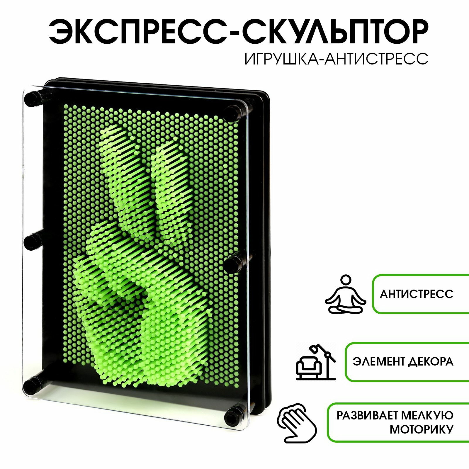 Игрушка антистресс PinART, экспресс скульптор 3D, 15x20 см, вид: игры на ловкость