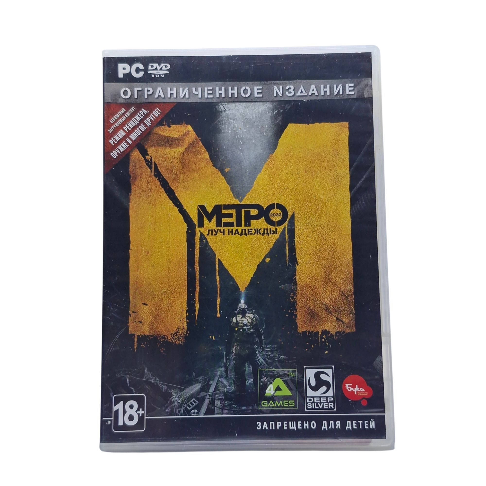 Игра для компьютера: Metro: Last Light Steam pc диск лицензия