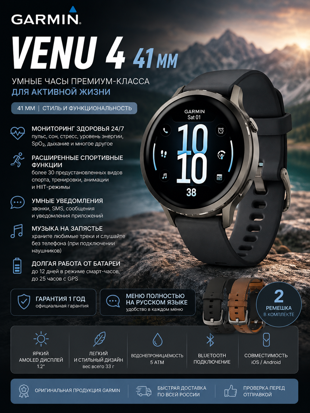 Garmin Venu 4 – 41 mm Slate with Black Silicone Band Европа/Русский язык (010-03013-02)