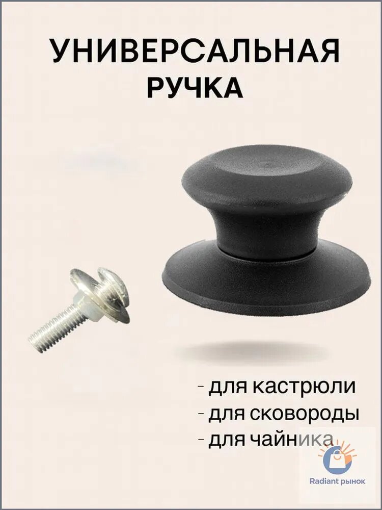 Ручка ухват для посуды, 1 шт