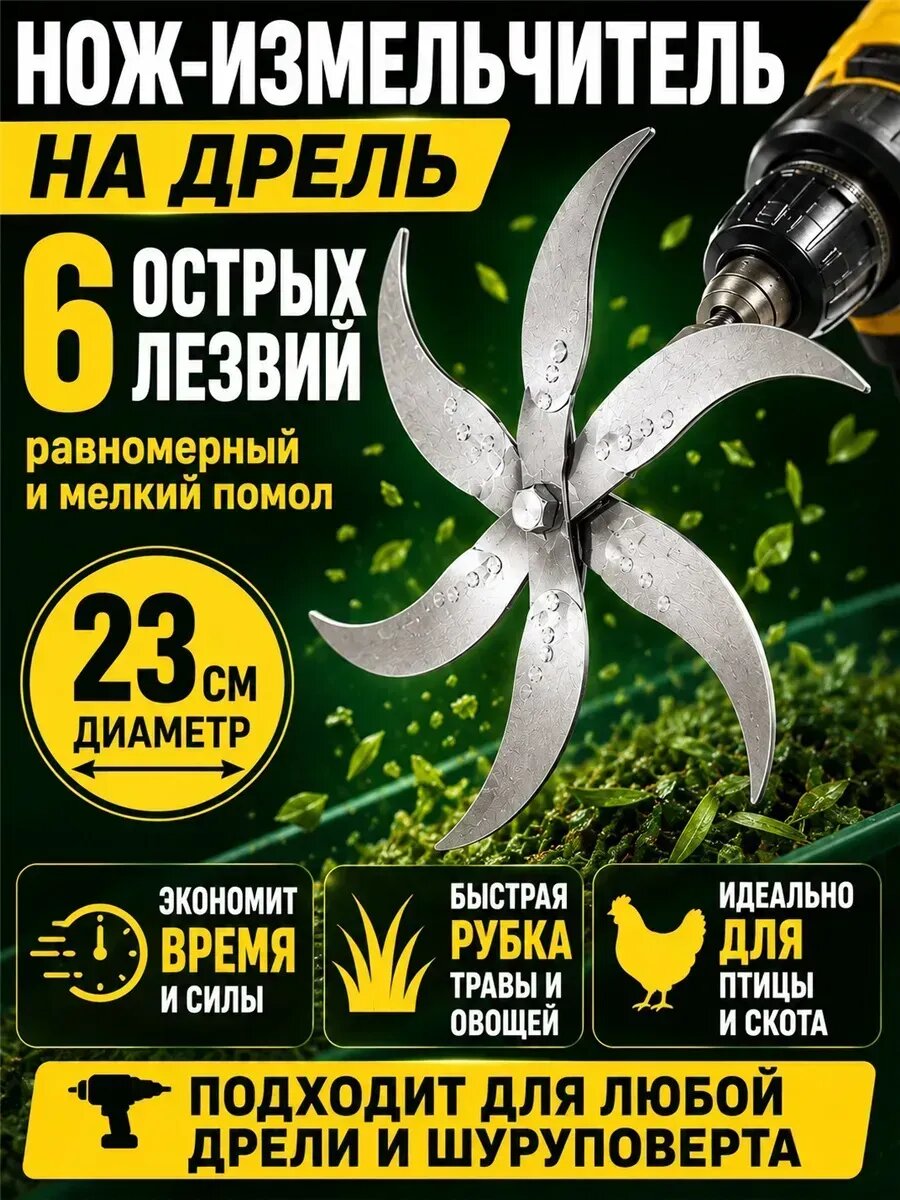 Сечка для рубки овощей скоту