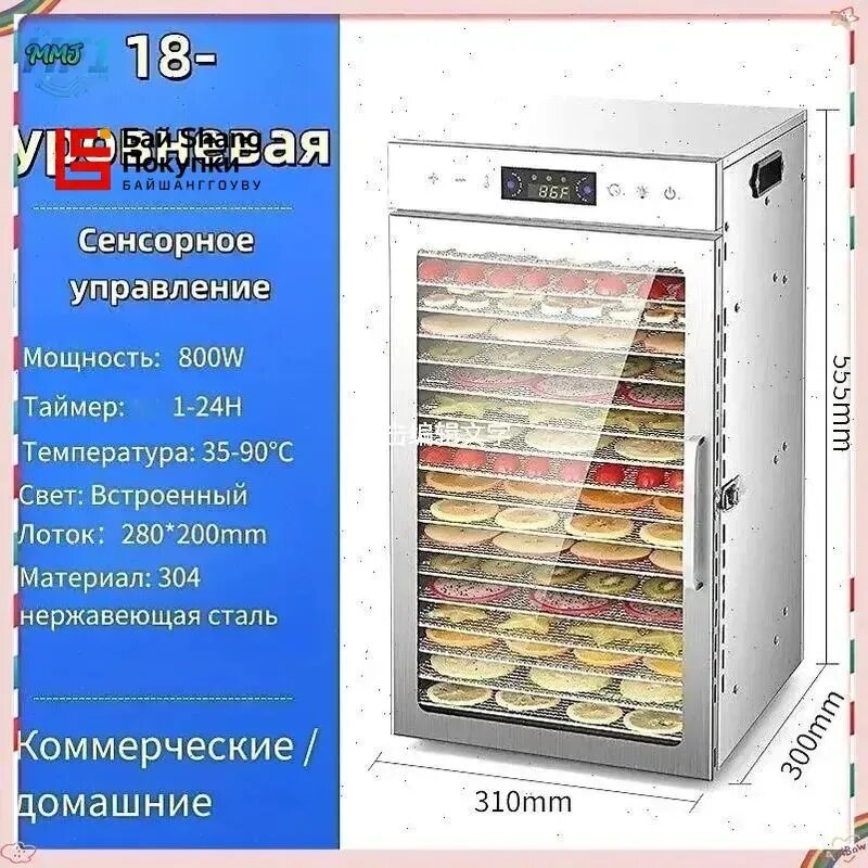 Дегидратор — фото 1