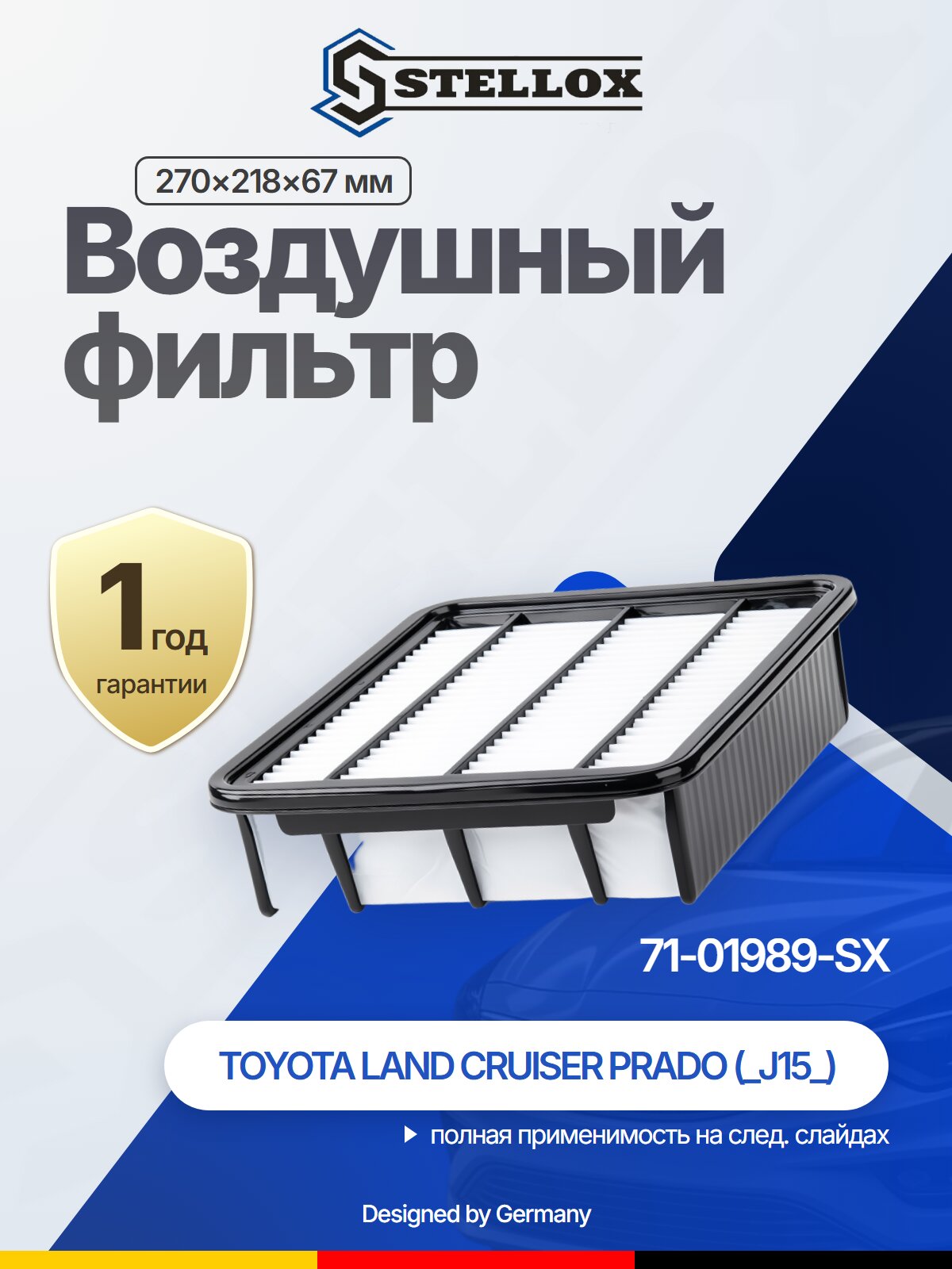 Фильтр воздушный для TOYOTA