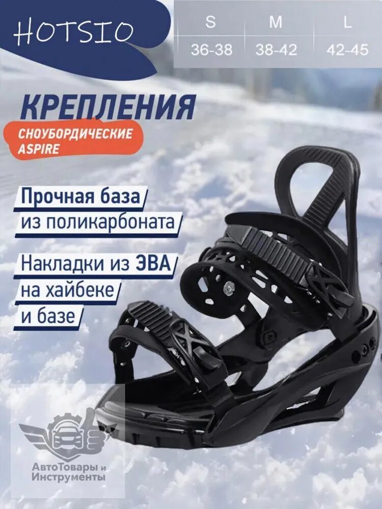 Крепления для сноуборда, черный, S