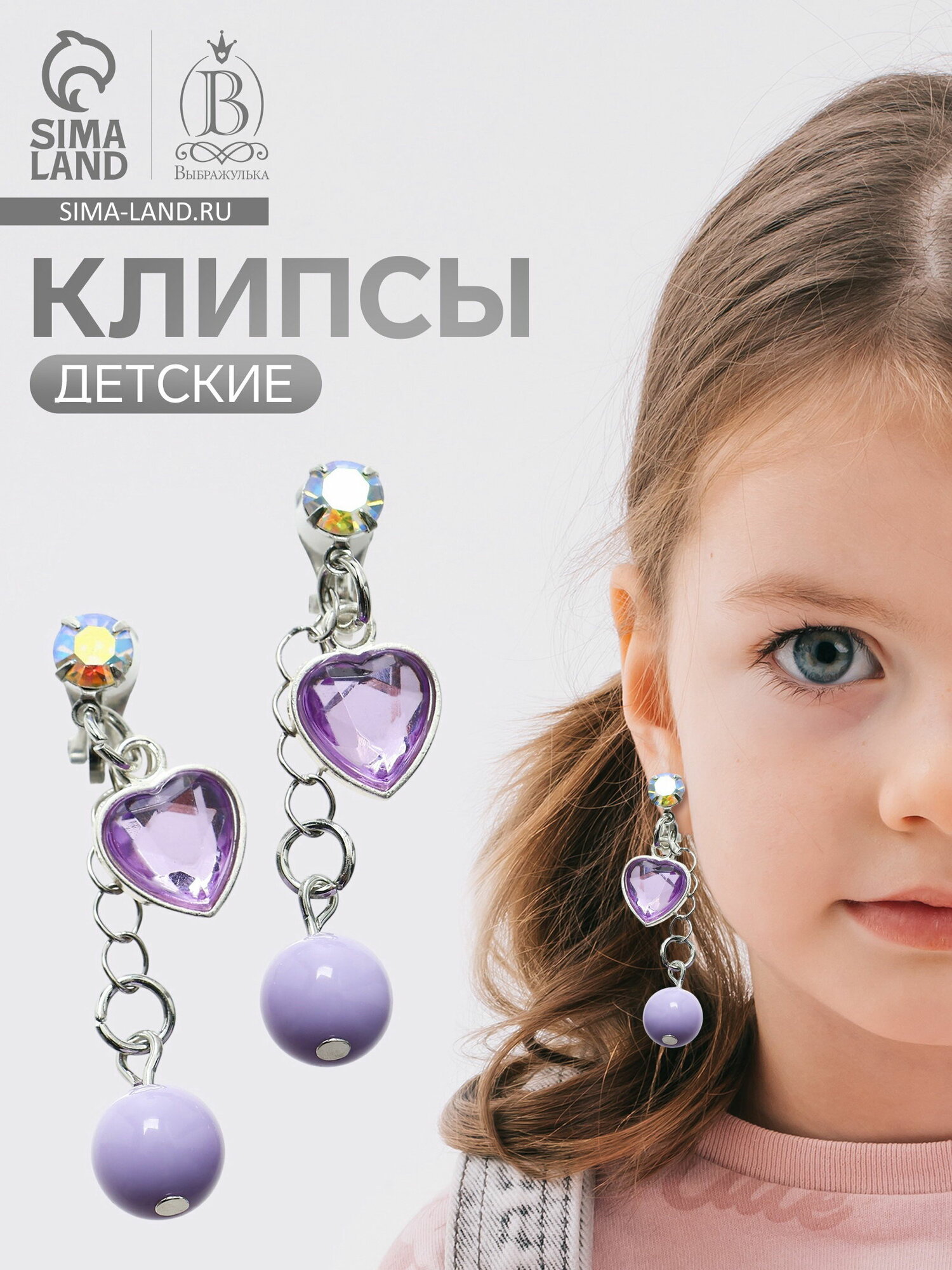 Серьги клипсы Выбражулька