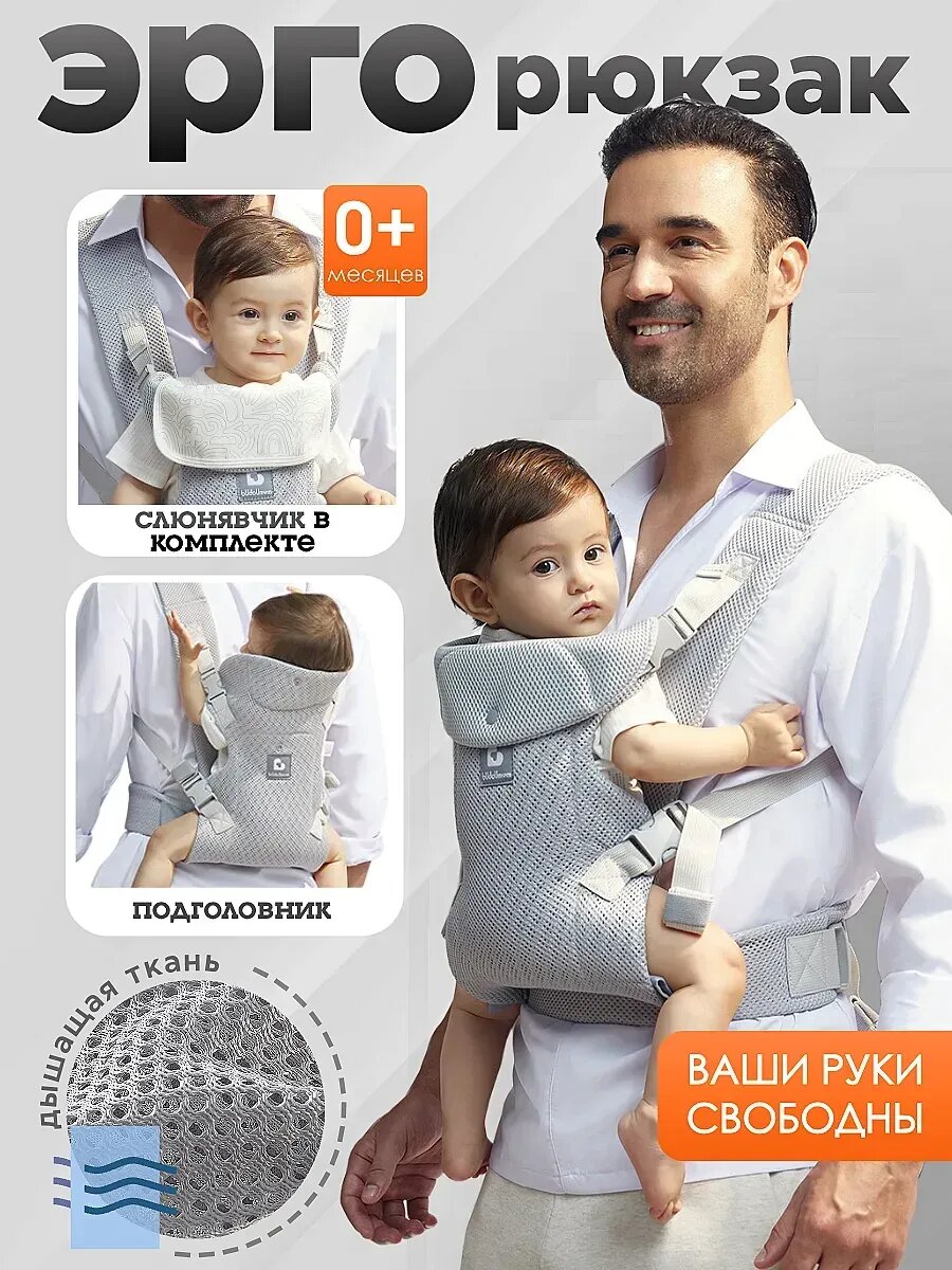 Эргорюкзак Кенгуру для новорожденных Слинг