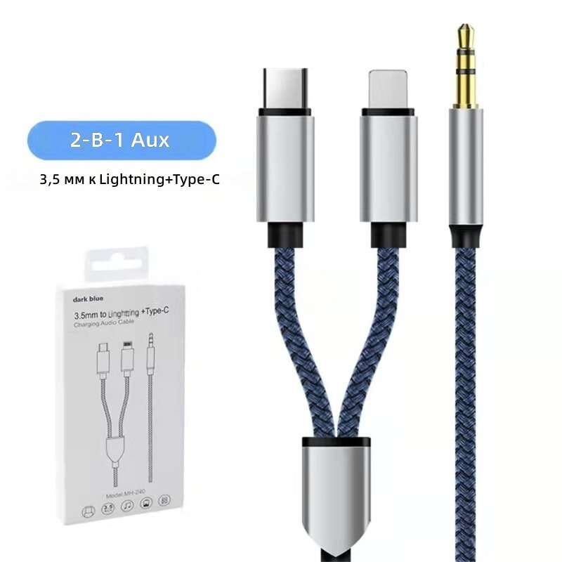 AUX-кабель для автомобиля, переходник USB Type-C и Lightning на 3,5 мм, плетеный нейлон, для автомагнитолы, наушников и колонок