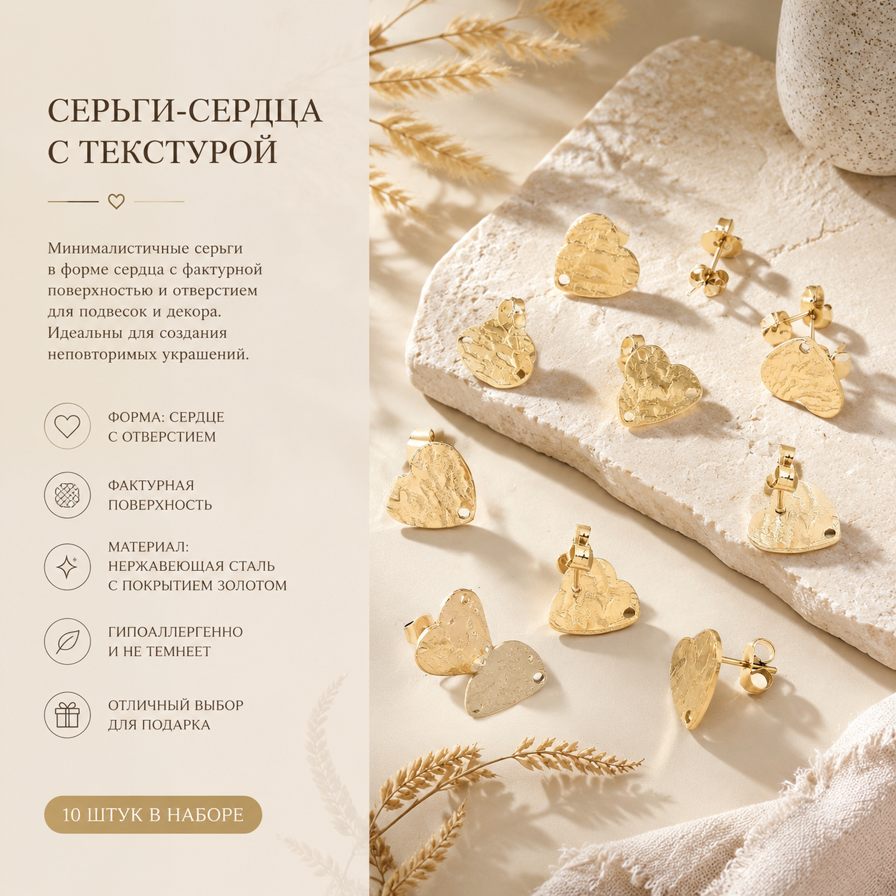 10 шт. фурнитуры для сережек-гвоздиков из нержавеющей стали 304 с ионным покрытием и гайками в форме сердца, покрытых настоящим золотом 18 карат, 12 x 13 мм