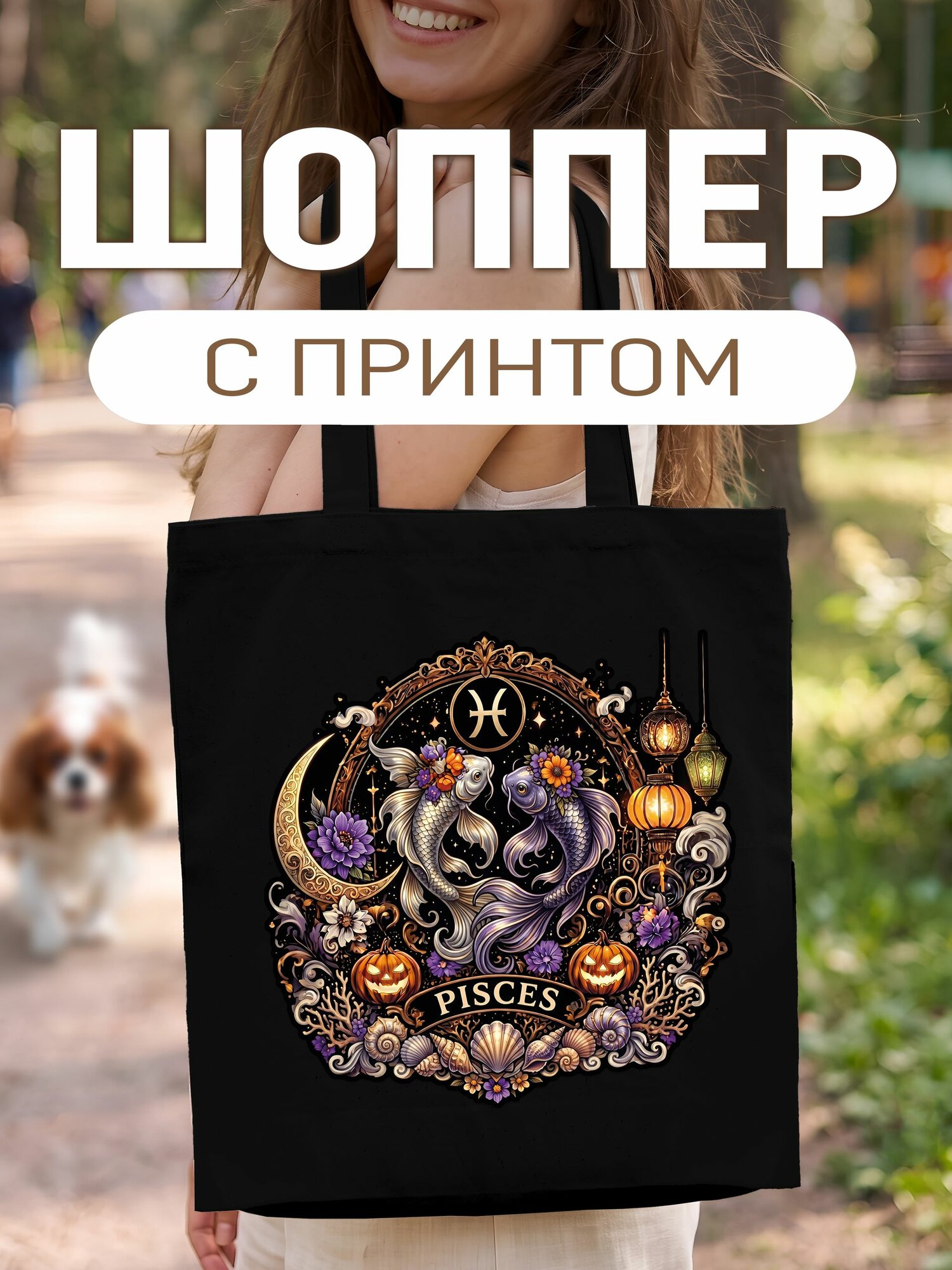 Сумка шоппер ArtCup