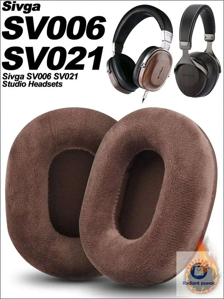 Sivga SV006 SV021 SIVGA ORIOLE Амбушюры для наушников Сменные амбушюры для наушников, аксессуары, универсального типа. АзияВеб001