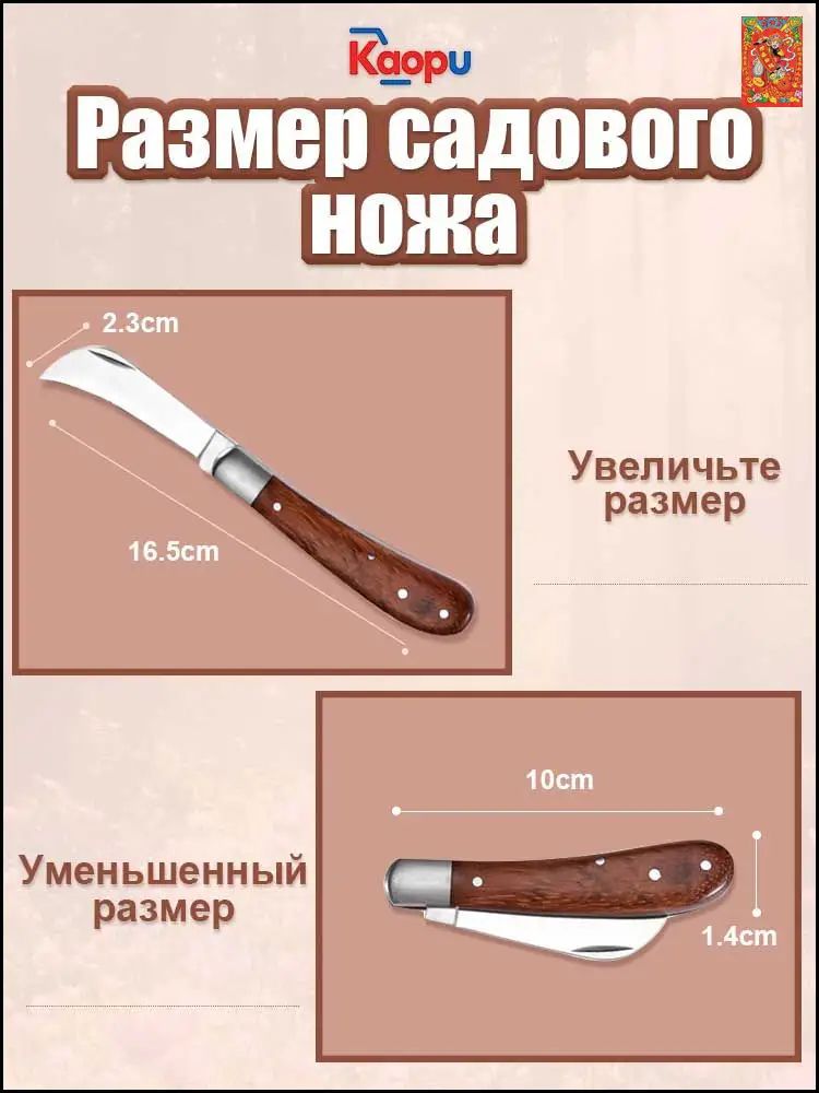 Секатор садовый складной из нержавеющей стали с рукояткой из ценной древесины для обрезки веток и сучков — фото 1