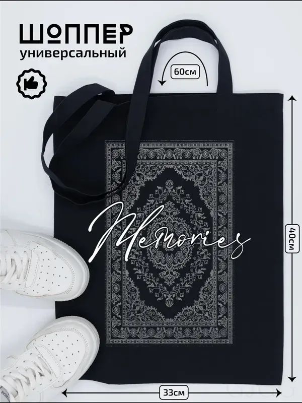 Сумка шоппер , черный, серый