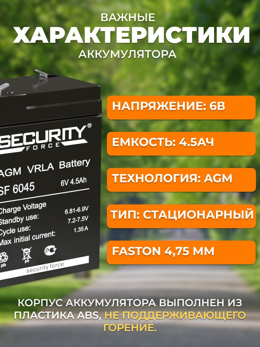 Аккумулятор для ибп 6в 4.5ач эхолота, весов, машинок, фонаря