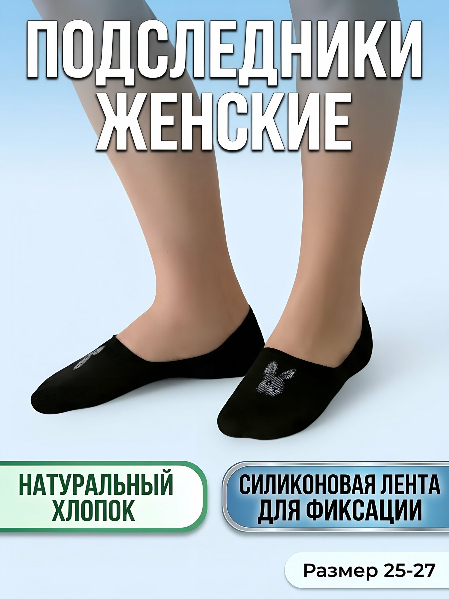 Подследники Conte Classic