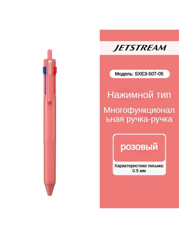 Uni Mitsubishi Pencil Ручка Шариковая, Мультисистемная, толщина линии: 0.5 мм, цвет: Разноцветный, 1 шт.
