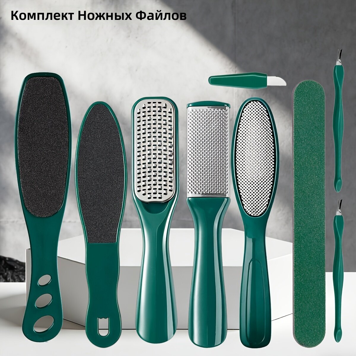 Набор для педикюра из 9 предметов, темно-зеленый, из нержавеющей стали, комплект для ванночки и ухода за стопами