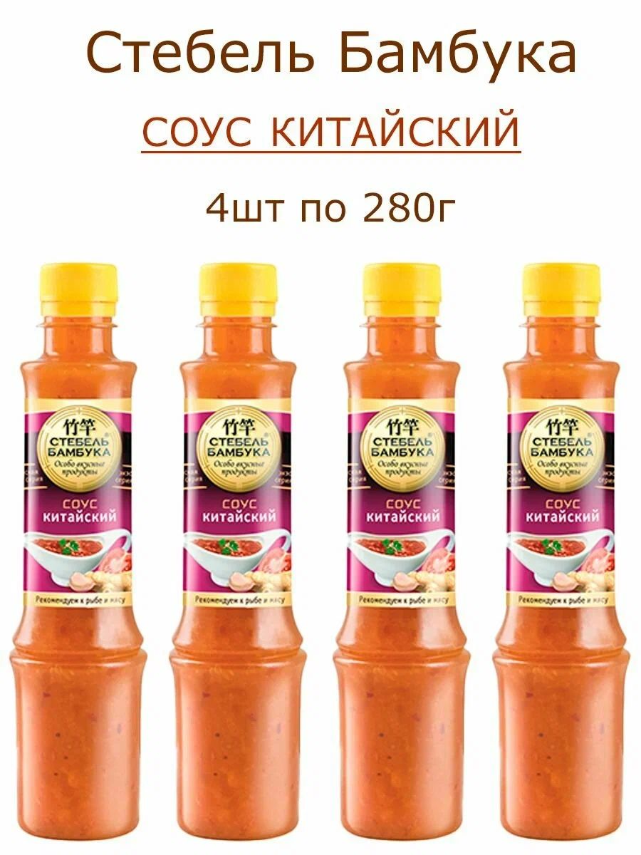 Набор соус 4 штуки китайский по 280 грамм