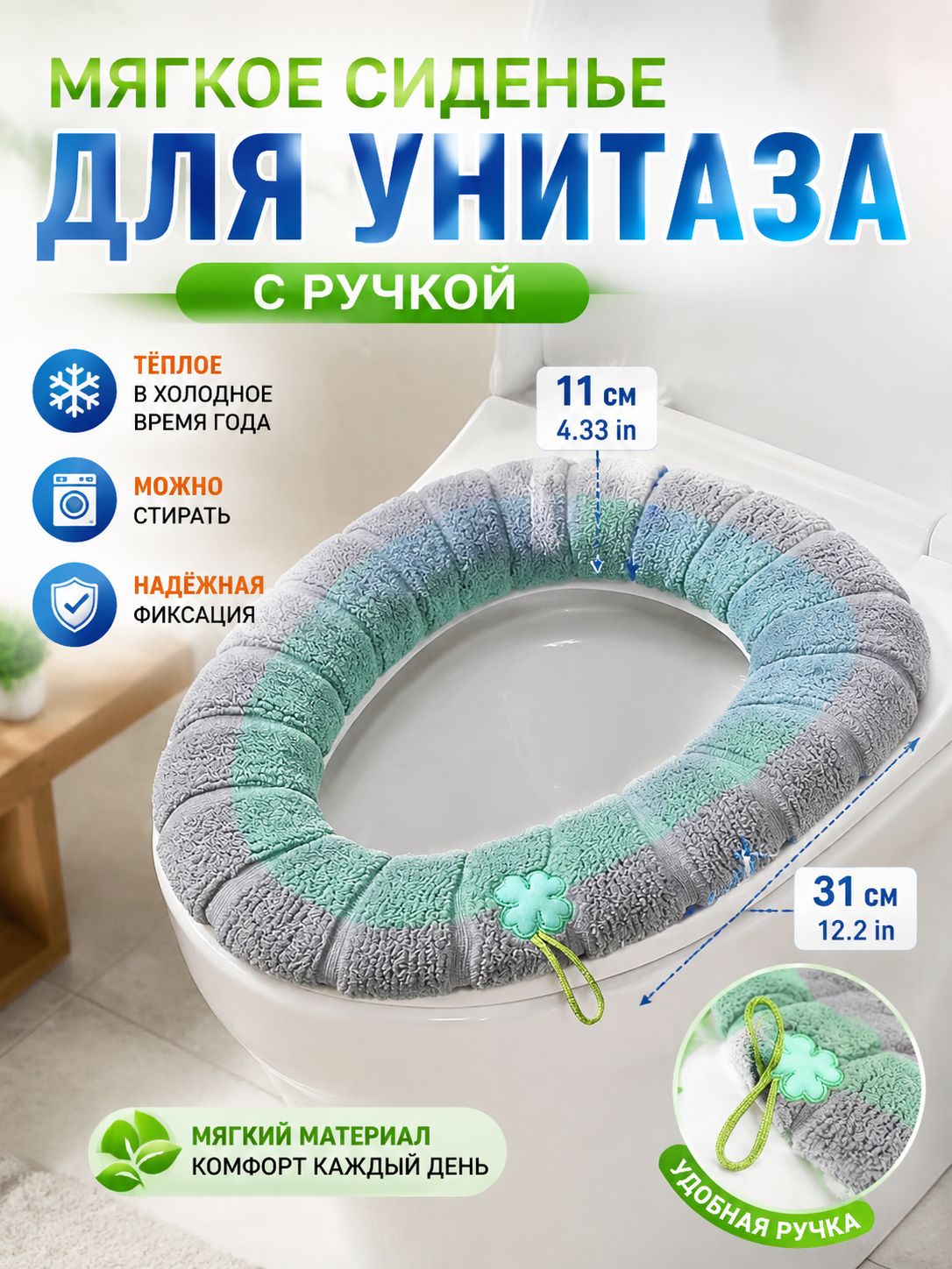 Хлопковый антибактериальный влагостойкий зимний чехол для сиденья унитаза