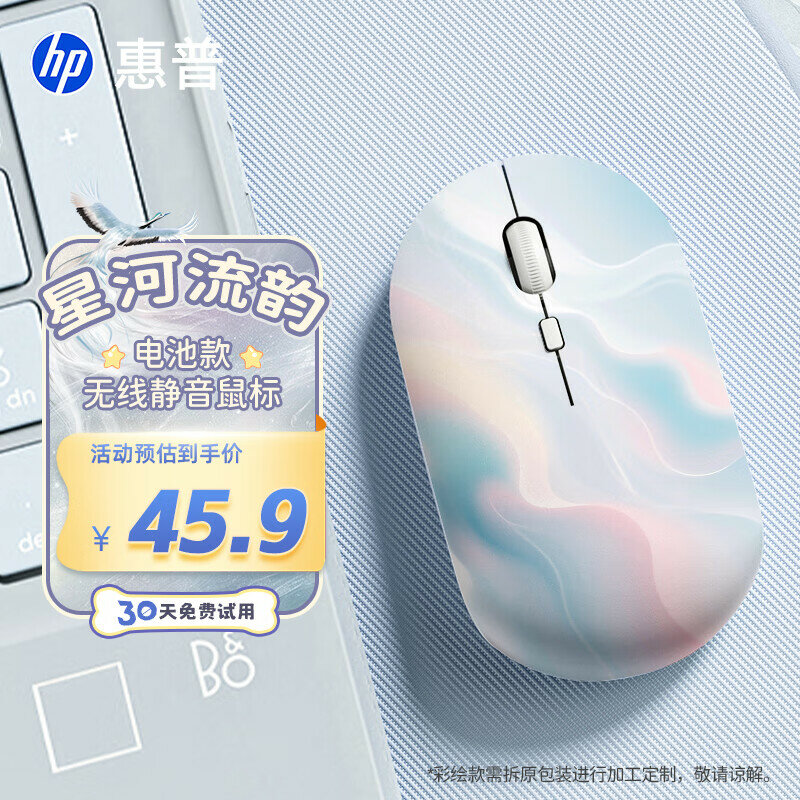 HP беспроводная тихая офисная мышь для женщин - двойной режим Bluetooth и USB, перезаряжаемая с дизайном Galaxy Flow