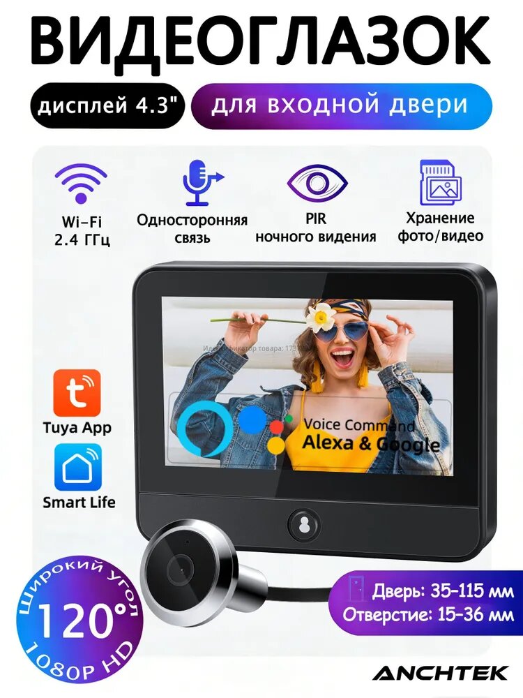 Видео глазок для входной двери S50 tuya wifi с монитором, записью, инфракрасная ночная съемка