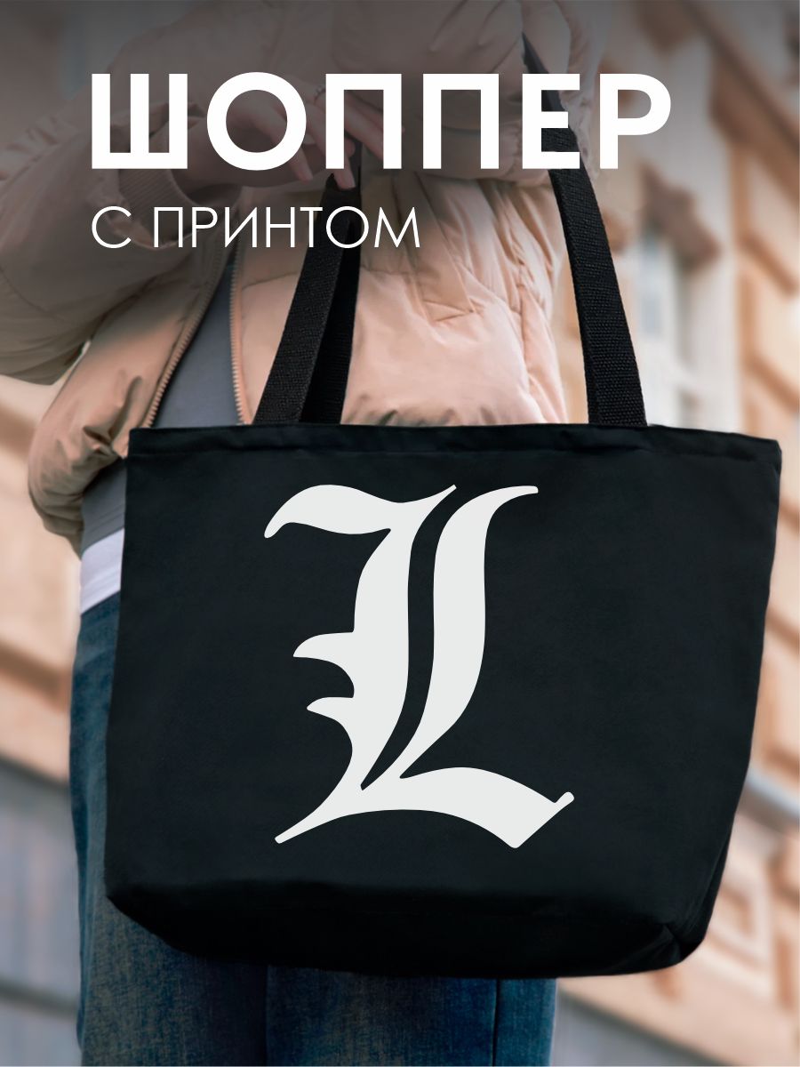 Сумка шоппер Be lo Us