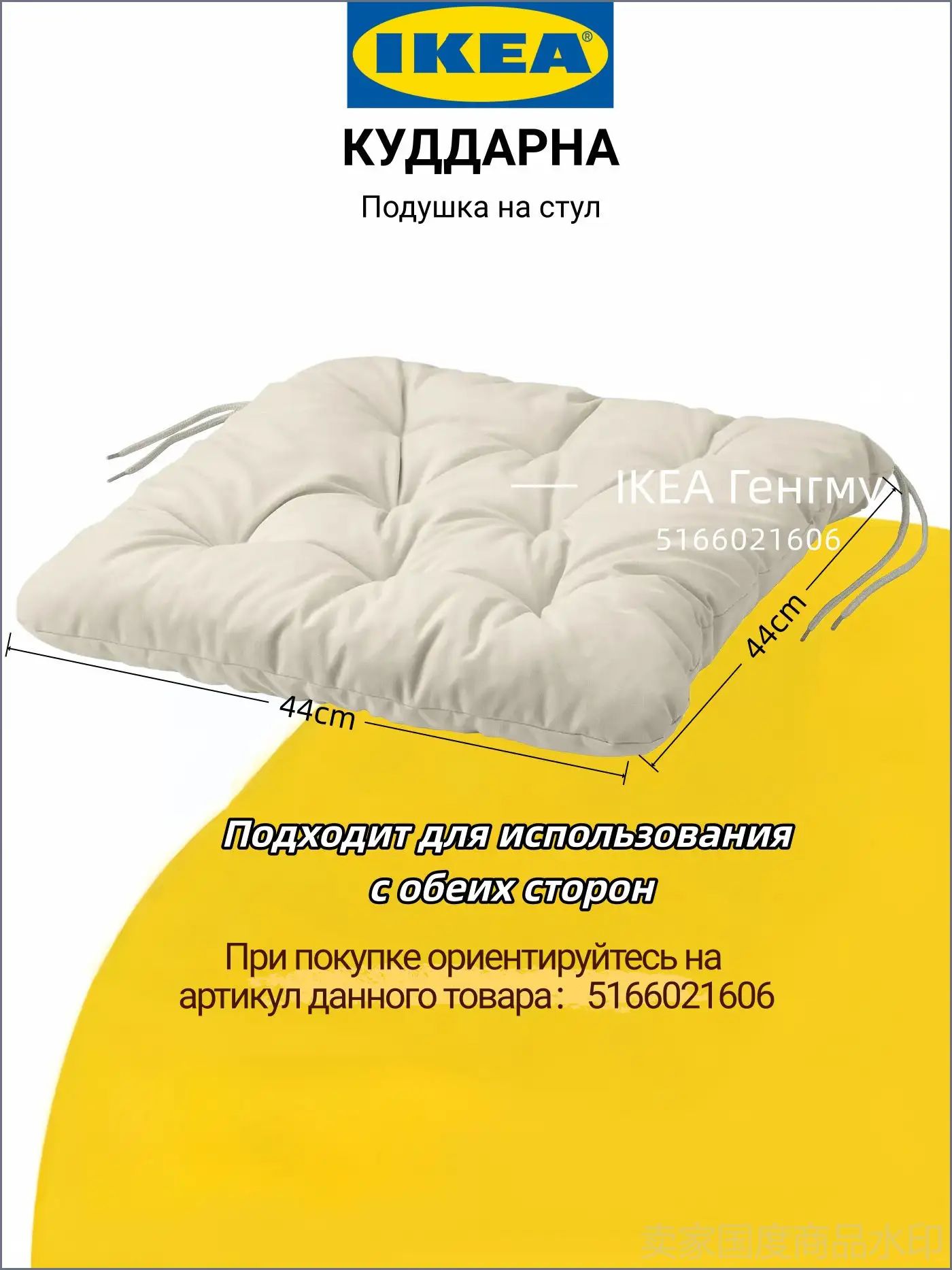IKEA Подушка на стул 44x44 см 1 шт полиэстер светло-бежевый