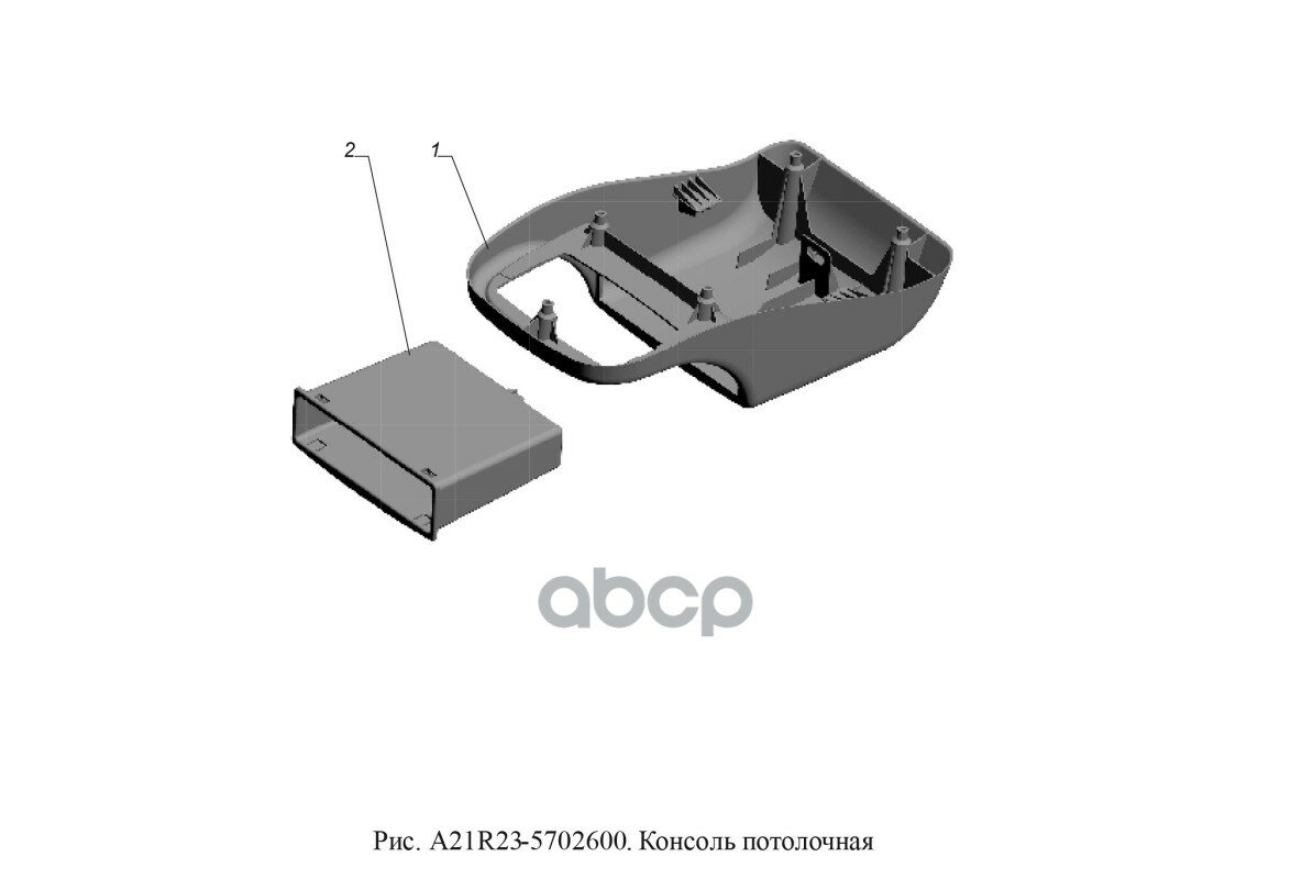 Консоль ГАЗель Next потолочная в сборе (ОАО ГАЗ) GAZ арт. А21R23-5702600