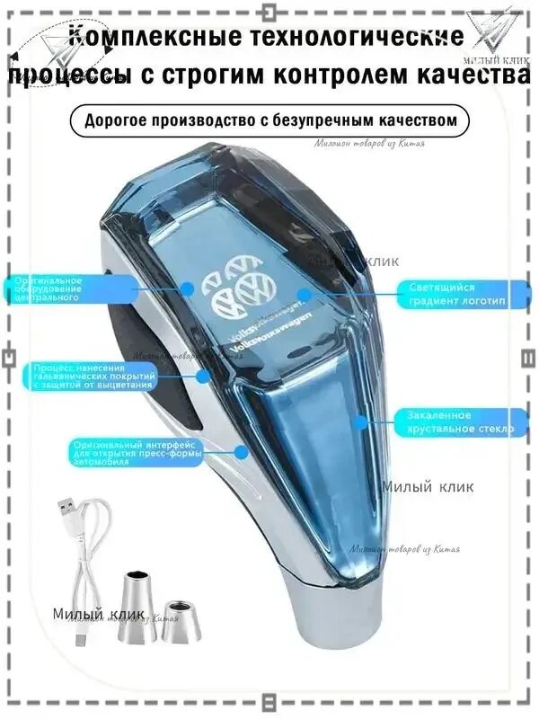 Ручка переключения передач с подсветкой для Volkswagen, модифицированный светодиод