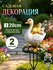 Фигурка садовая