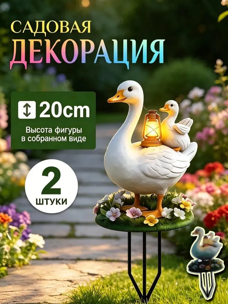 Фигурка садовая