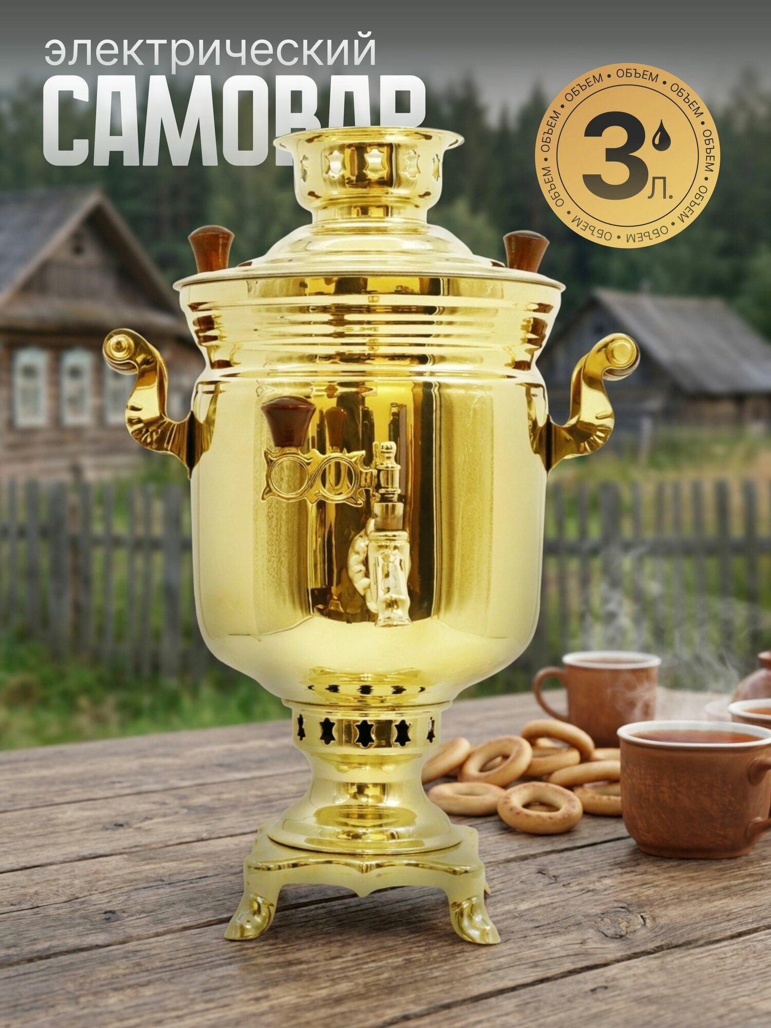 Самовар электрический Ай, матрёшки! 3 л. Банка, желтый
